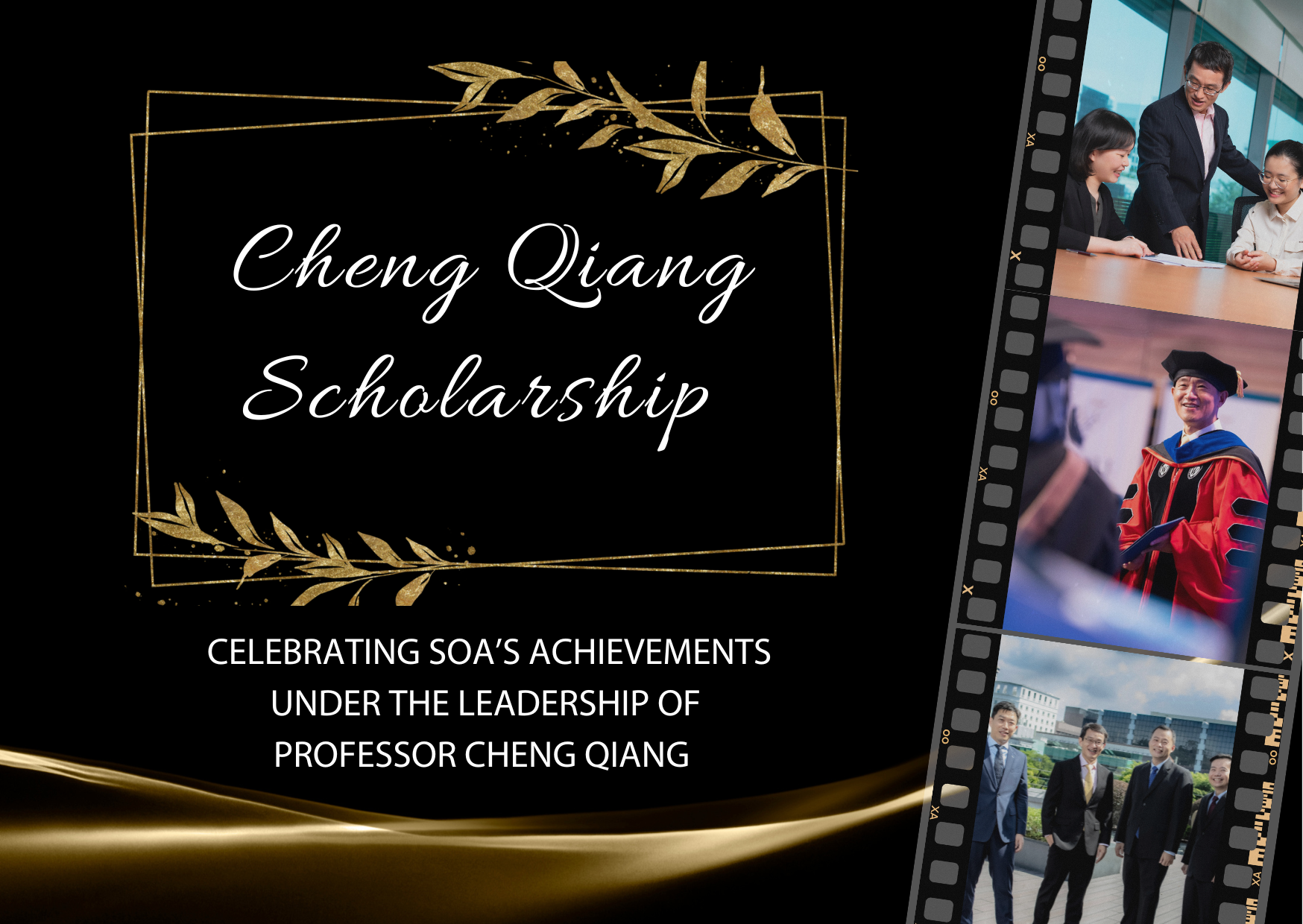 Cheng Qiang Scholarship | School of Accountancy